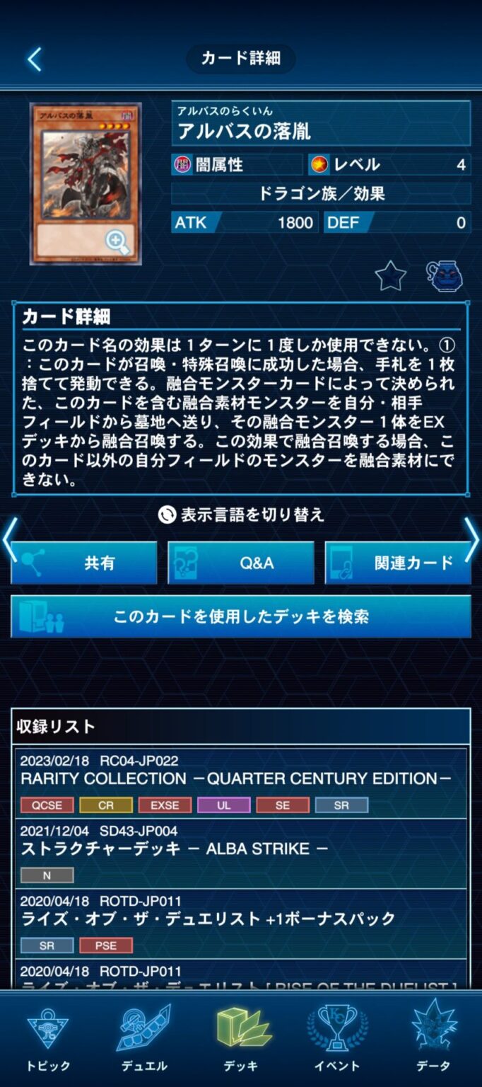 「遊戯王OCG デュエルモンスターズ COMPLETE FILE－白の物語－（仮）」が完全受注生産で発売決定！！『アルバスの落胤』関連テーマのセット商品で新規カード有り！！コナミスタイル ...