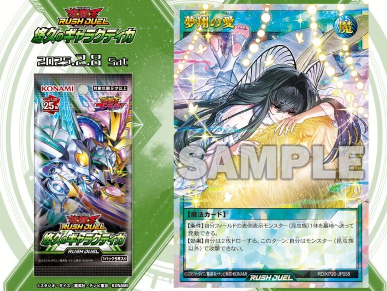 「リミットオーバーコレクション」の予約がAmazon(アマゾン)で開始中！！「オーバーフレーム」カード実装と未OCGの回収が行われる新シリーズ ...