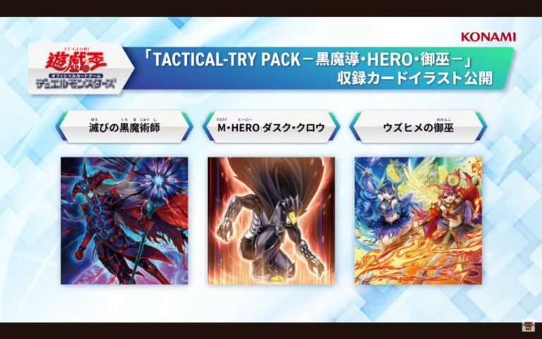 「TACTICAL-TRY PACK－黒魔導・HERO・御巫－」の予約がAmazon(アマゾン)で開始中！！3つのテーマを構築可能な、新たなコンセプトパックが登場です！！2025/6/28に ...